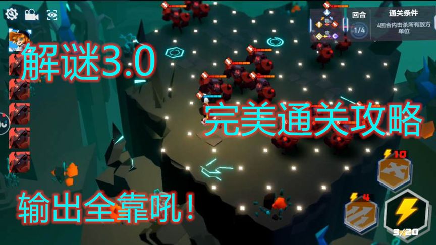 凹凸世界手游:1-3解谜完美通关教学,这波你学会了么!