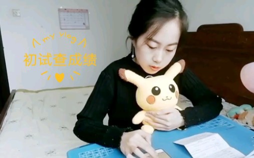 2020考研查成绩||东华大学||服装设计与工程专硕(材料与化工)||服工复试...