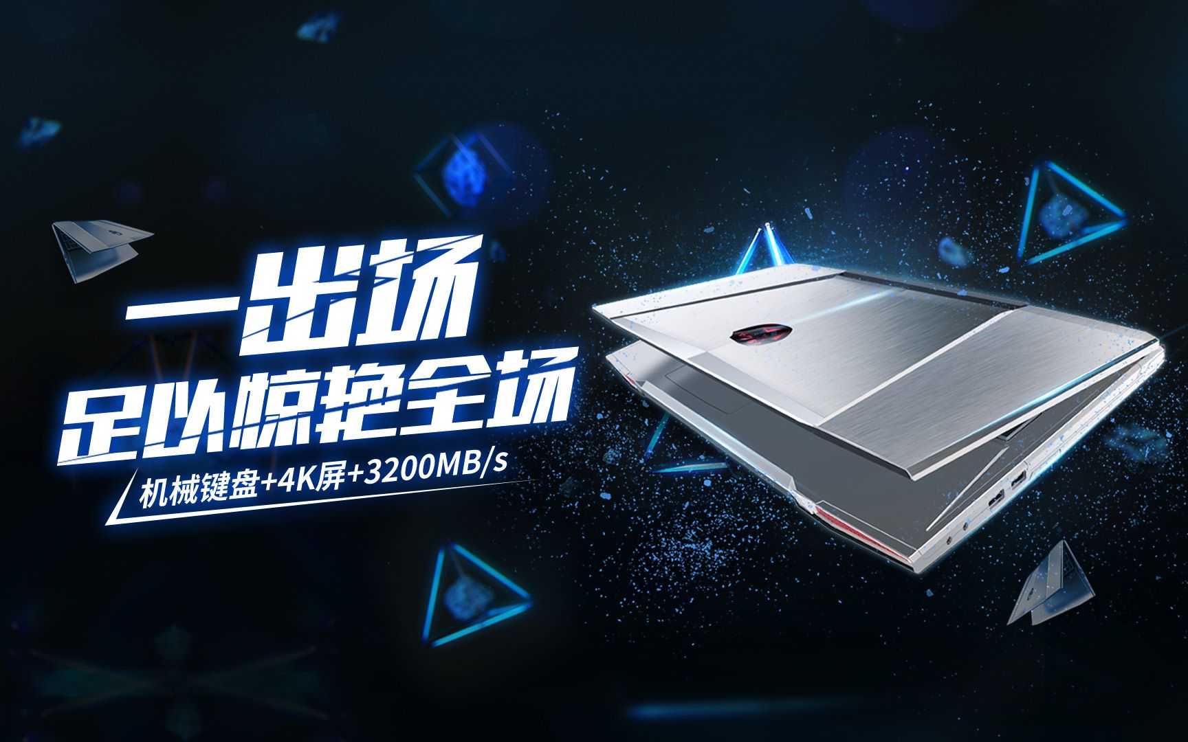 金钢GTX笔记本完整拆机视频教程