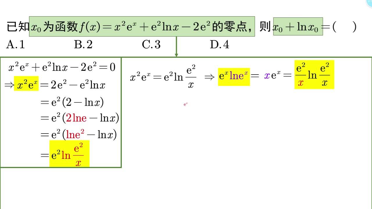 用一道题说导数同构所有套路