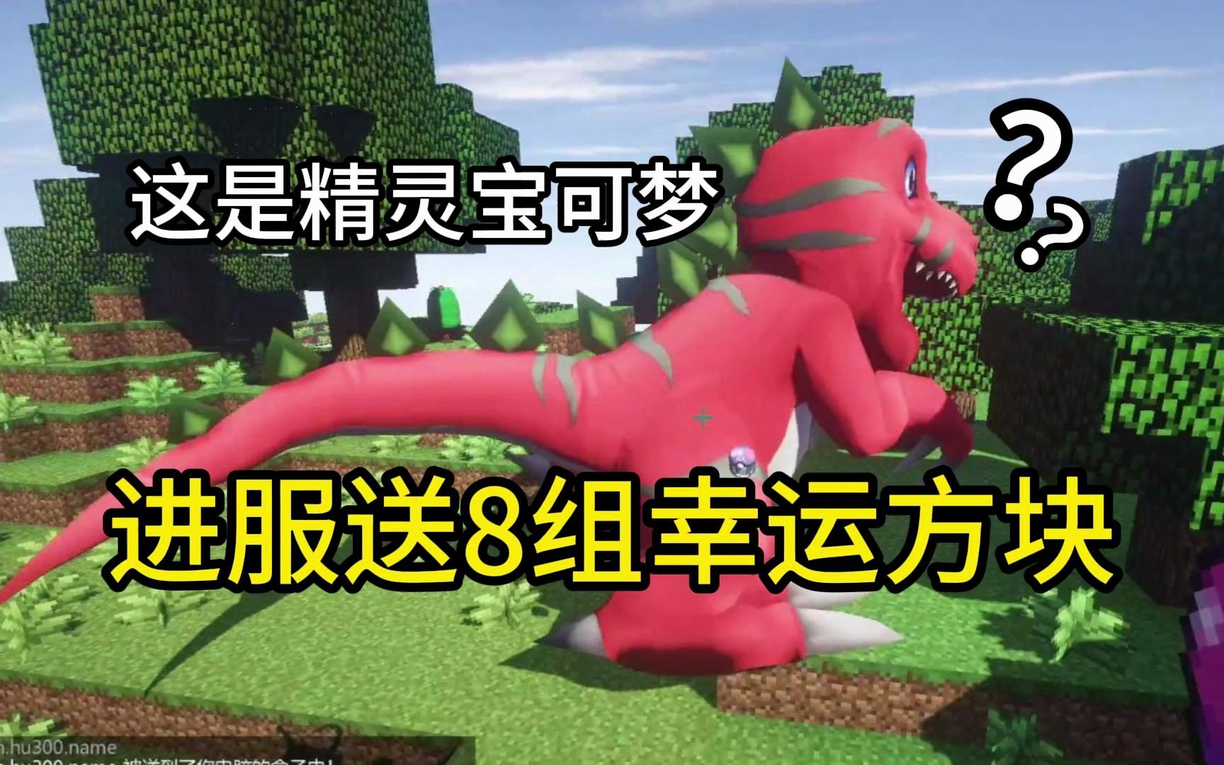 【神奇宝贝】踏入宝可梦良心服务器!成为宝可梦大师!#65#口袋苍穹#...