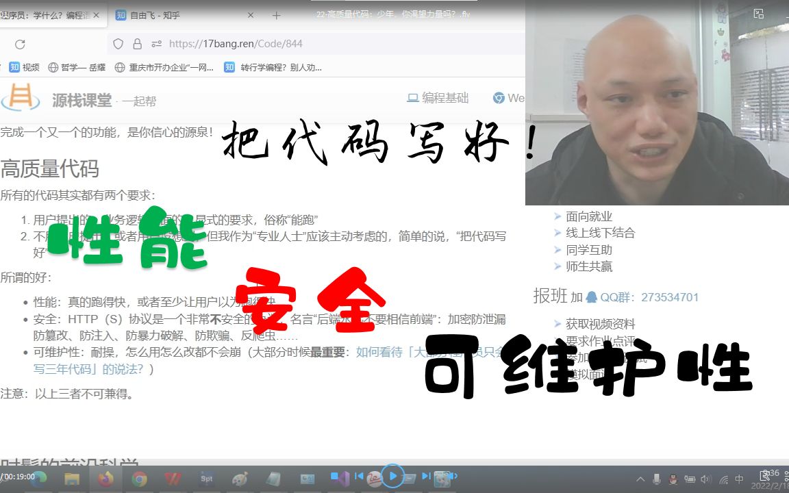 22-高质量代码:少年,你渴望力量吗?