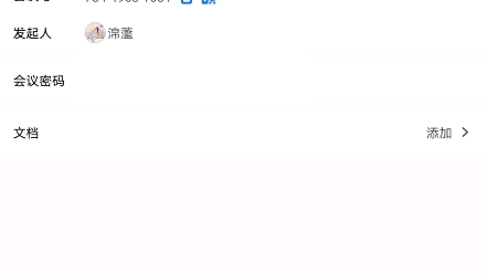 腾讯会议免费自习室～up全天陪学～
