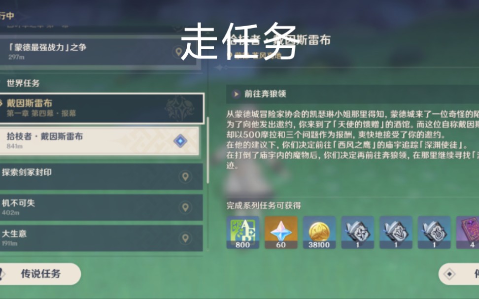 《我们终将重逢》任务全过程(一)