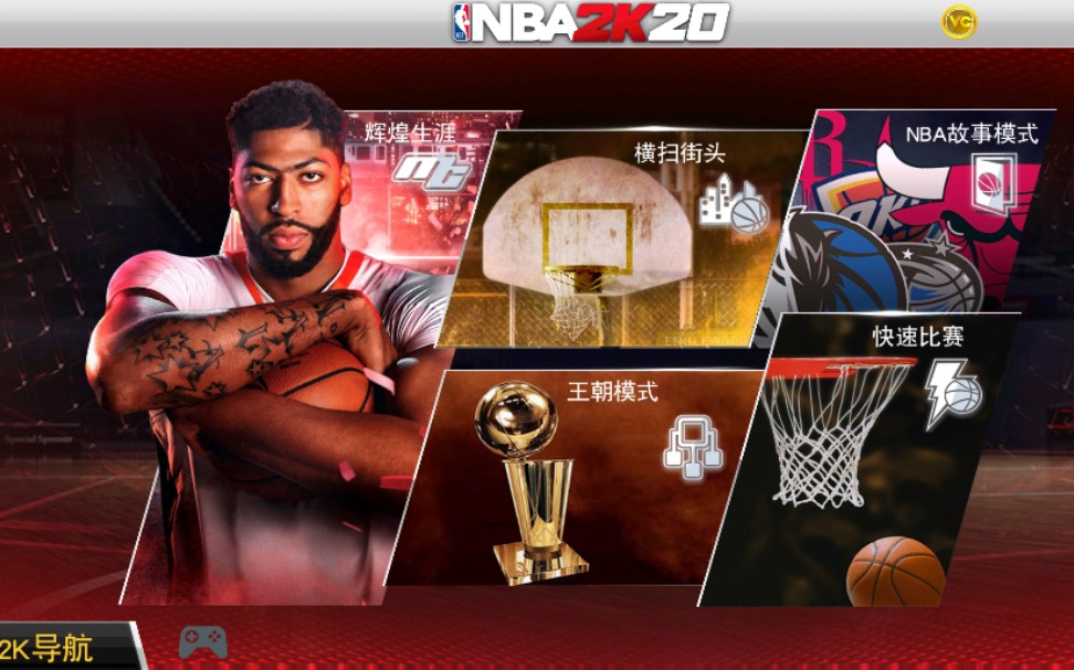 NBA2K20手机版 NBA2K贾巴尔经典动作天勾教学