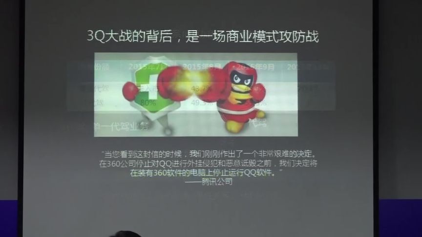 同为杀毒软件,为什么只有360活了下来?
