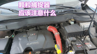 国六车型都有颗粒捕捉器吗?如果有,应该注意什么呢