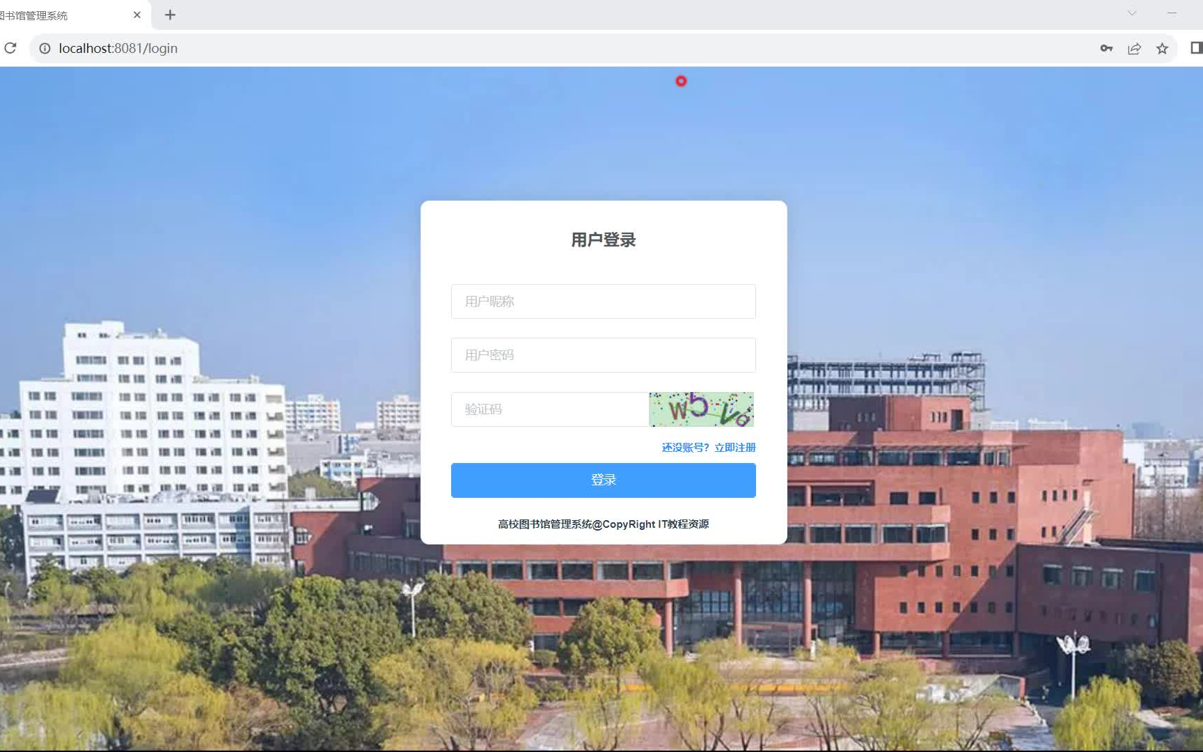 基于springboot,vue高校图书馆管理系统