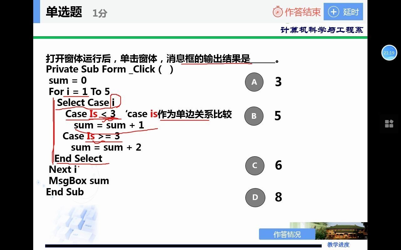 select case程序