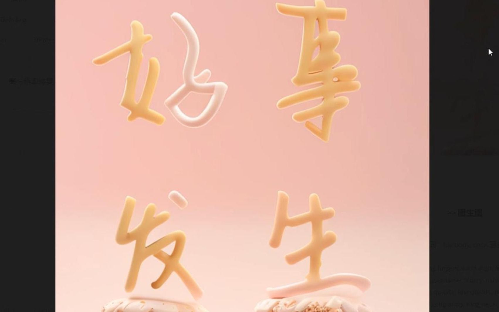 SD绘画如何设计字体?