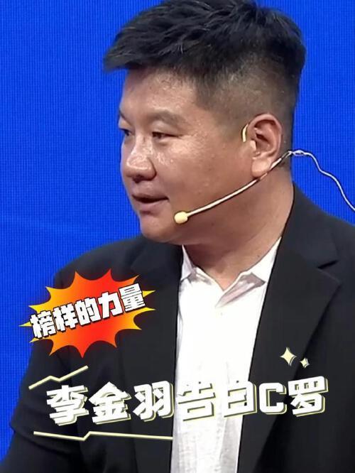 咪咕欧洲杯 李金羽告白C罗!直言:"不认为葡萄牙能夺冠 但我希望他们能...