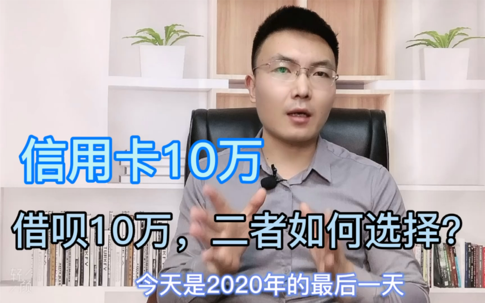 2020年30万负债快上岸了,面对借呗跟信用卡如何抉择