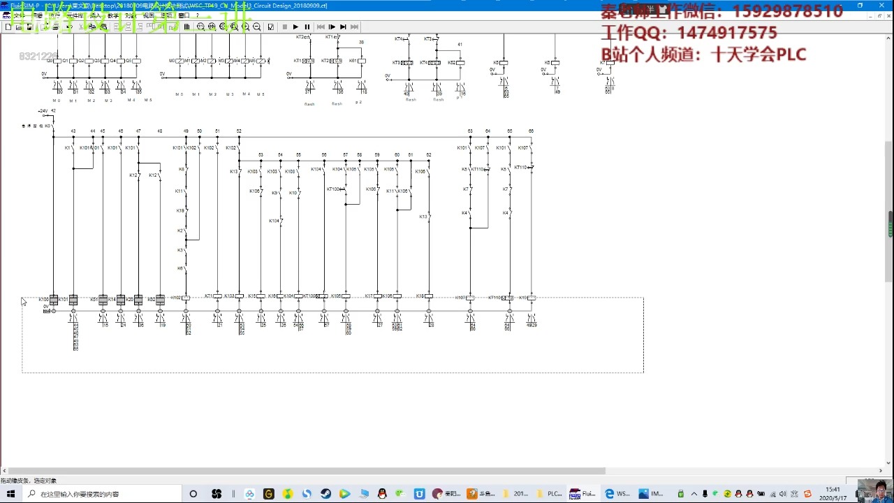 世界技能大赛工业控制项目电路设计模块教学第四讲