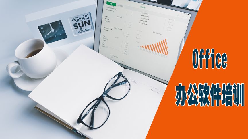电脑Office办公软件,0基础学习Word文档编辑第1讲