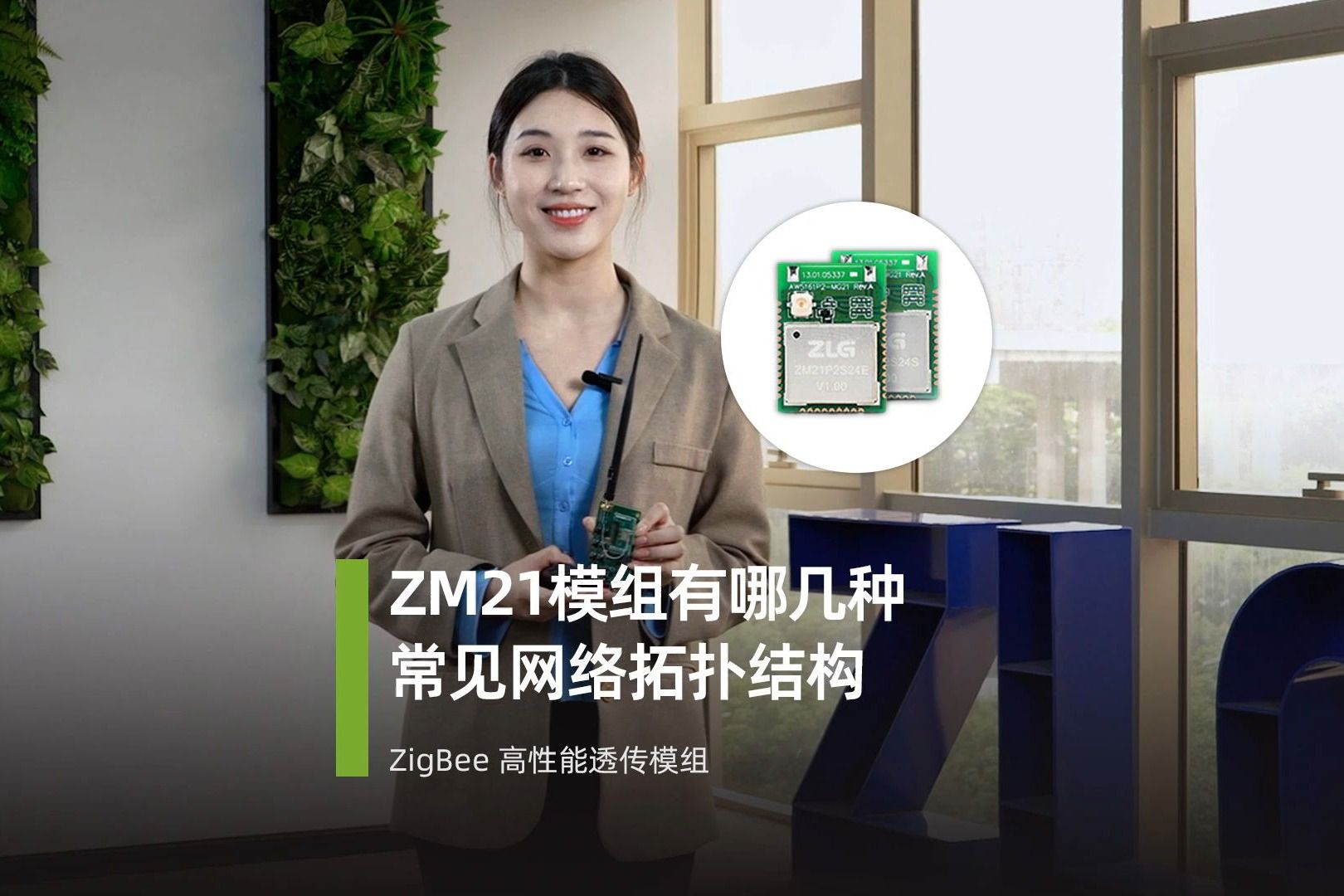 ZigBee混合型网络拓扑结构有什么优势?