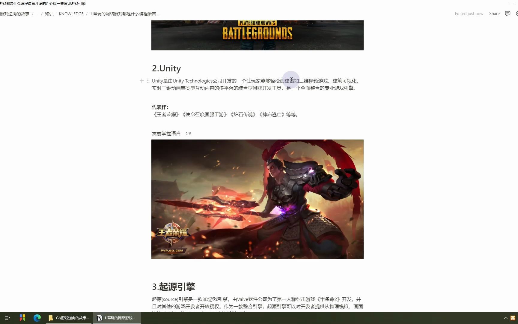 游戏逆向的故事IV:01:常玩的网络游戏都是什么编程语言开发的?介绍...