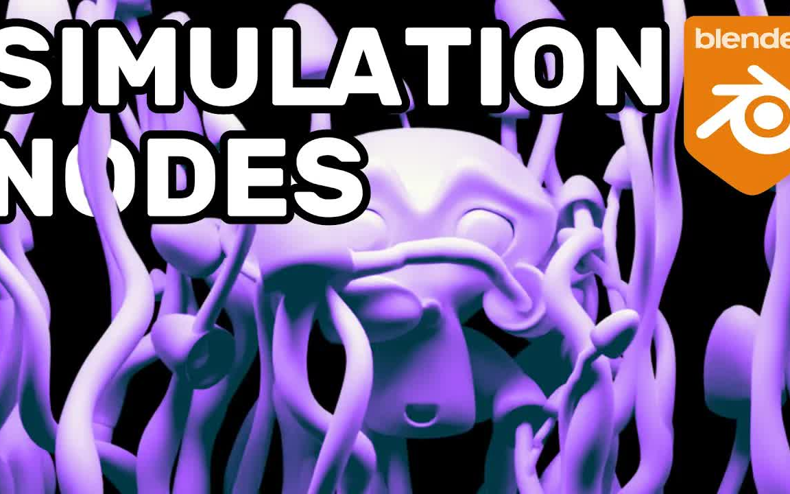 Blender中的模拟节点说明