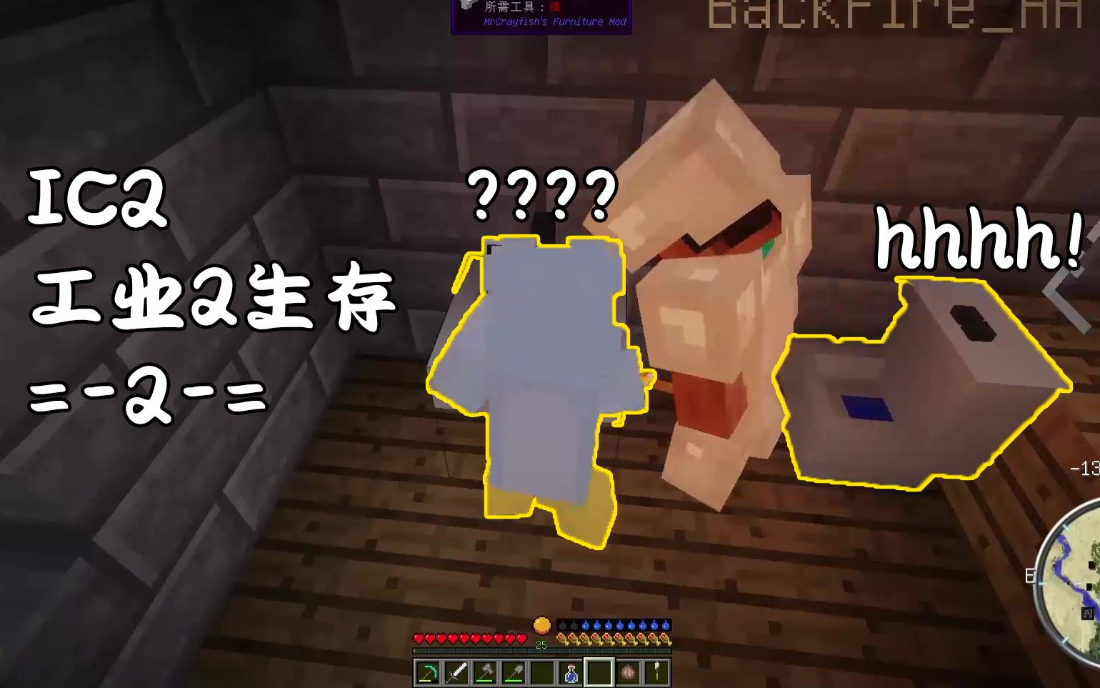 【我的世界-Minecraft】1.12.2工业2模组生存第2期:这个马桶崩的我...