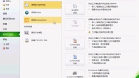24.5 决胜职场——将Excel文档通过电子邮件发送给他人