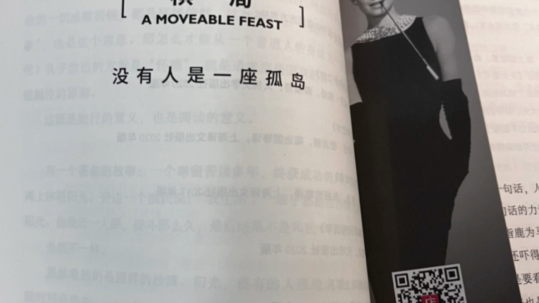 人是一切社会关系的总和