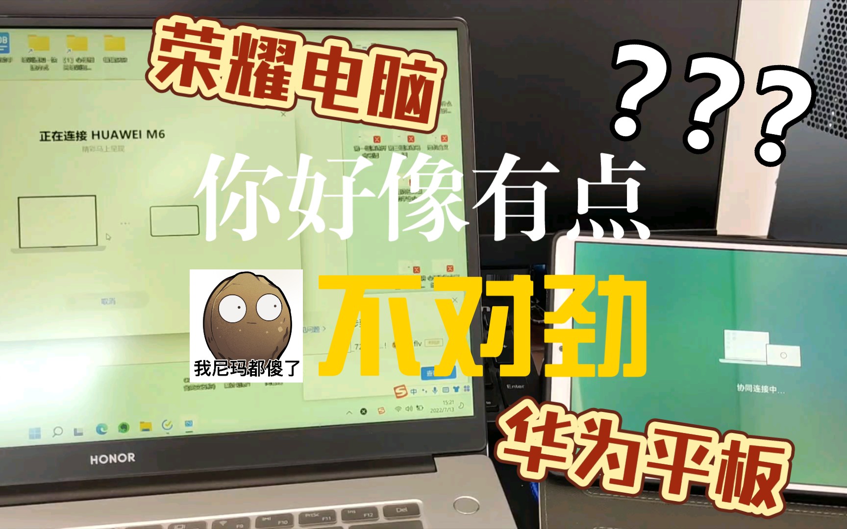 荣耀笔记本更新了大功能,却和华为平板有关ߤ�各位预备起
