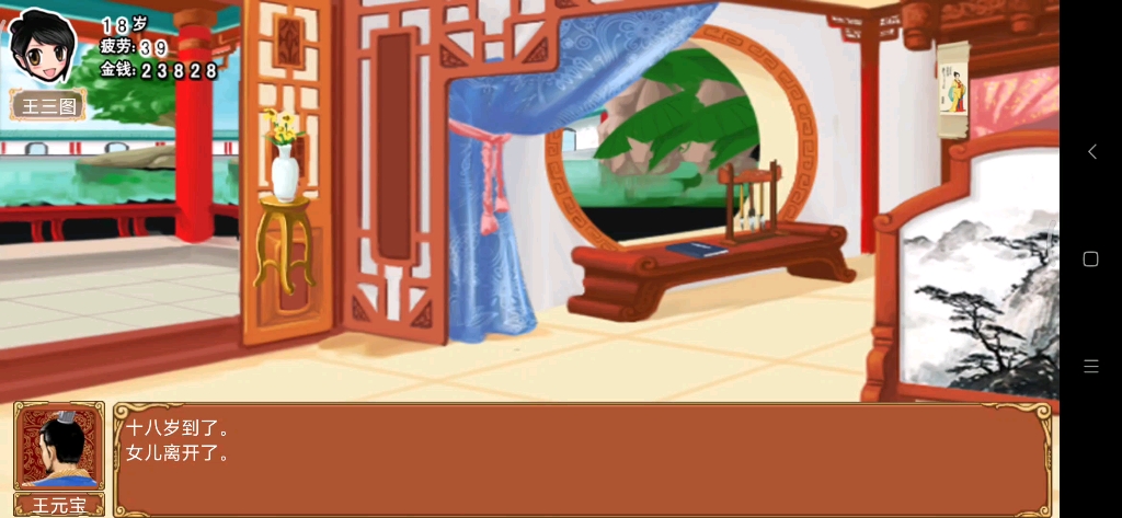 皇后养成计划钱万三结局