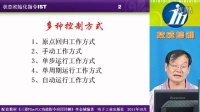 第110课时.状态初始化指令IST01