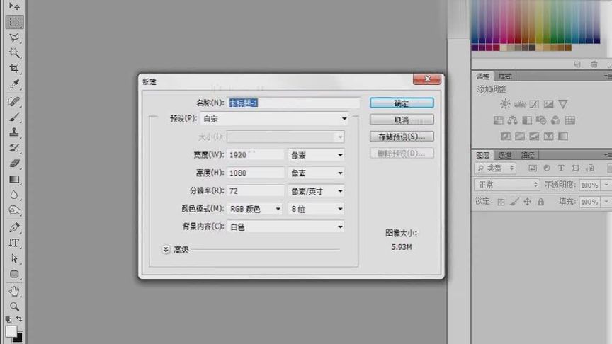 这么学PS,原来这么简单 2.使用Photoshop创建新文件