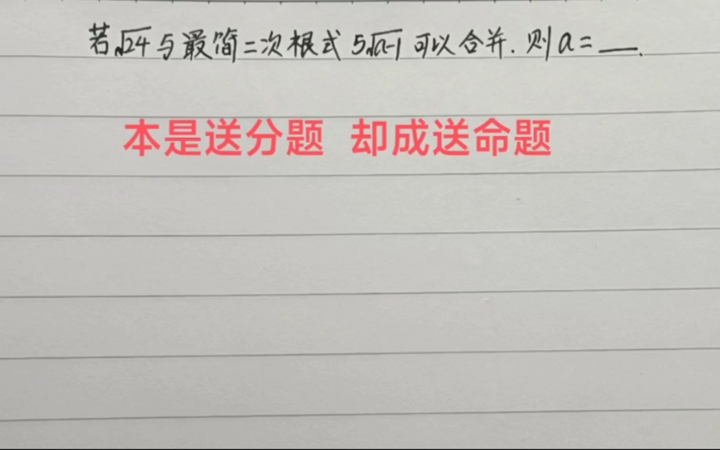 二次根式必刷题☞正确理解定义是关键