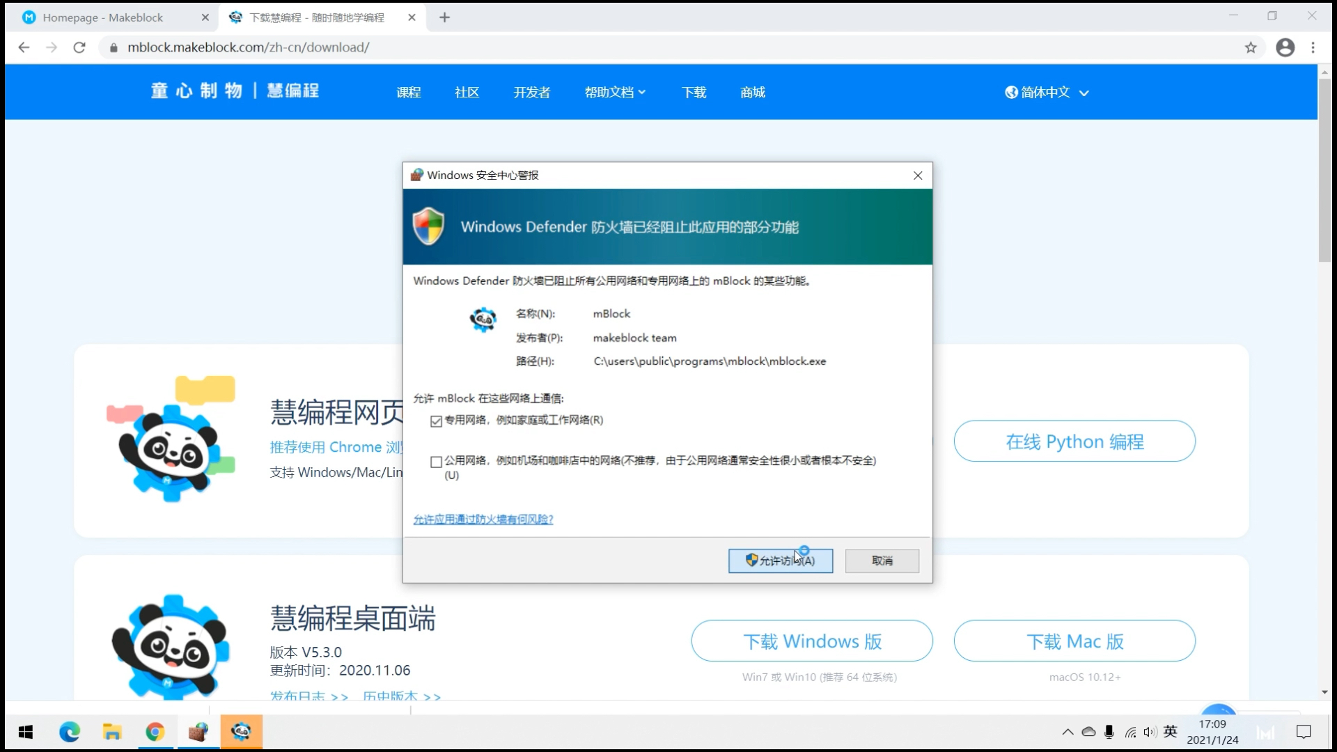 慧编程离线版使用方法