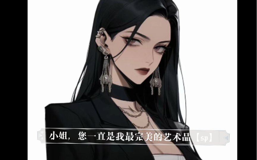 【橘里橘气|女性向|中文音声】抖s女仆 (sp)小姐您一直是我最完美的...