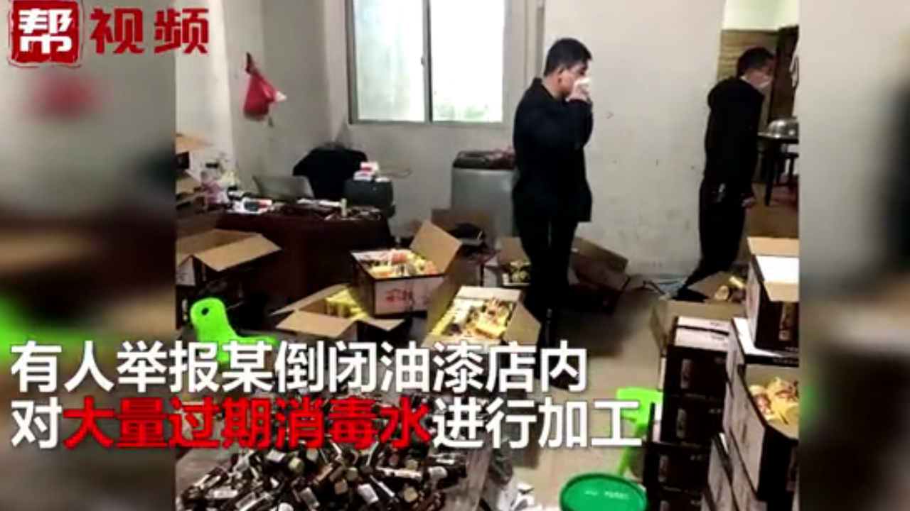 更换生产日期欲出售过期消毒水,执法人员及时出手拦下两万多瓶