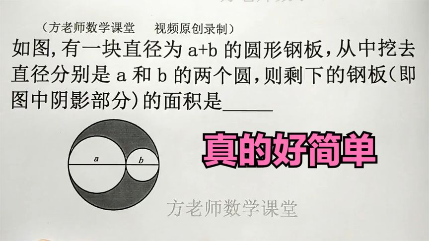 数学7上：怎么求图形中的面积？用字母表示数，代数式基础考题