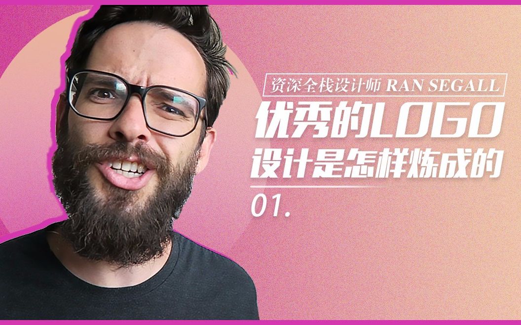 为太空旅行公司设计logo是什么体验?优秀的logo设计是怎样炼成的01