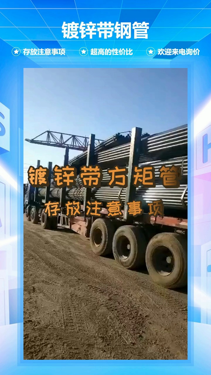 60x120镀锌方管多少一根?天津镀锌带方矩管厂家#热镀锌方矩管厂家#...