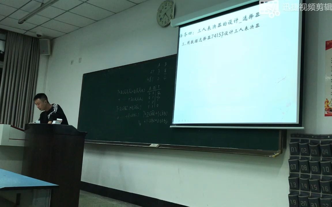 用选择器74153设计三人表决器_PPT
