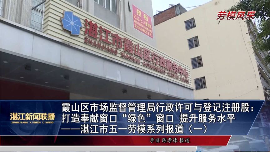 霞山区市场监督管理局行政许可与登记注册股