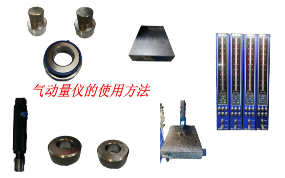 气电量仪使用操作视频