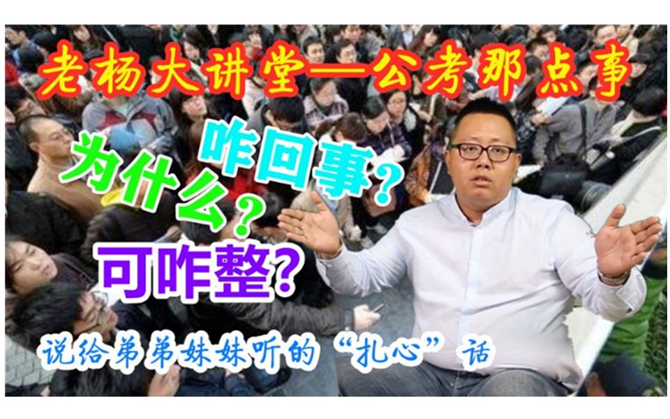 公务员考试一靠命,二看运,这回终于找到来自命题组的解释了!