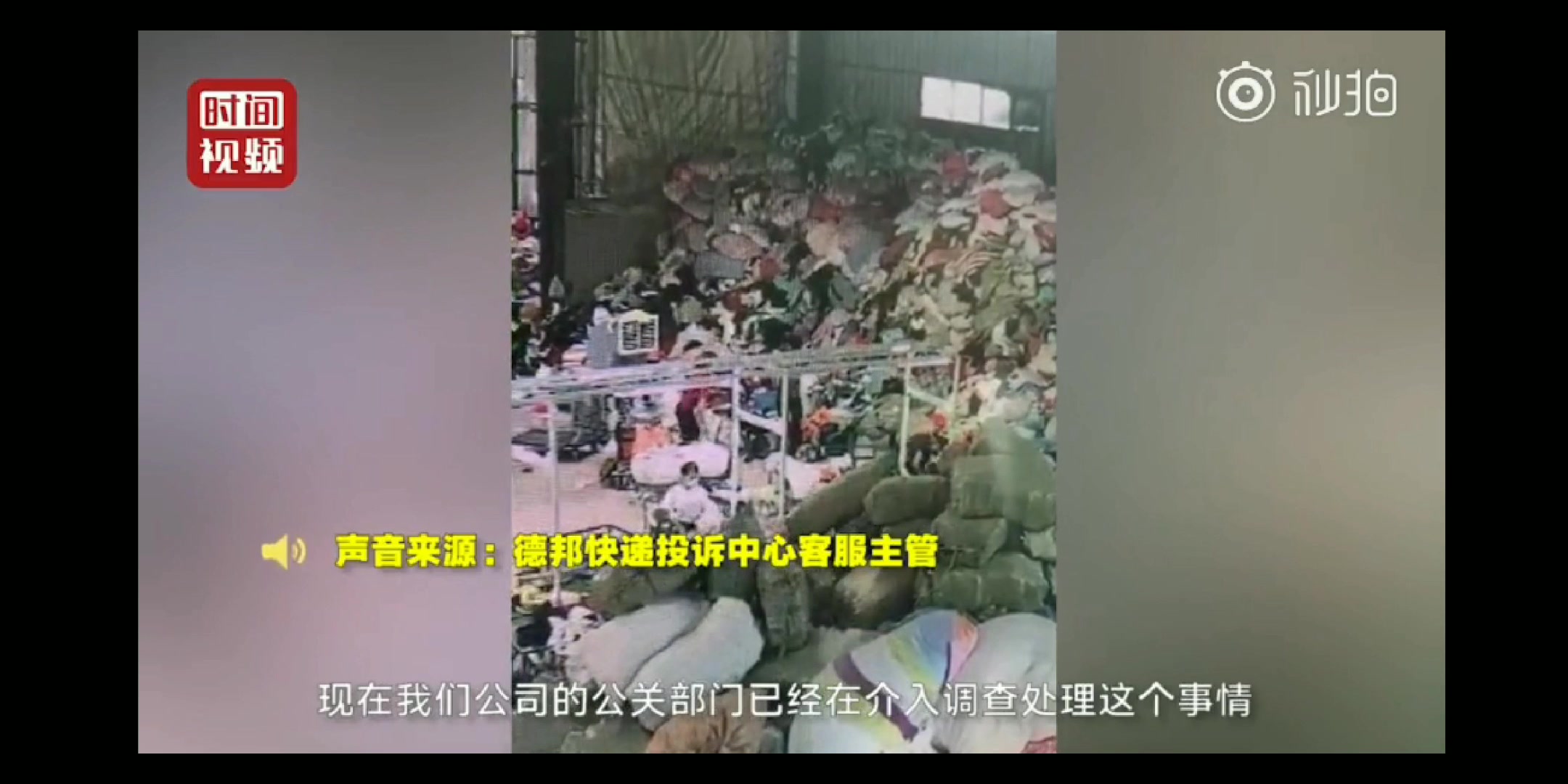 德邦回应价值15万包裹被销毁:会负责到底 快递员刚工作 没看清单号