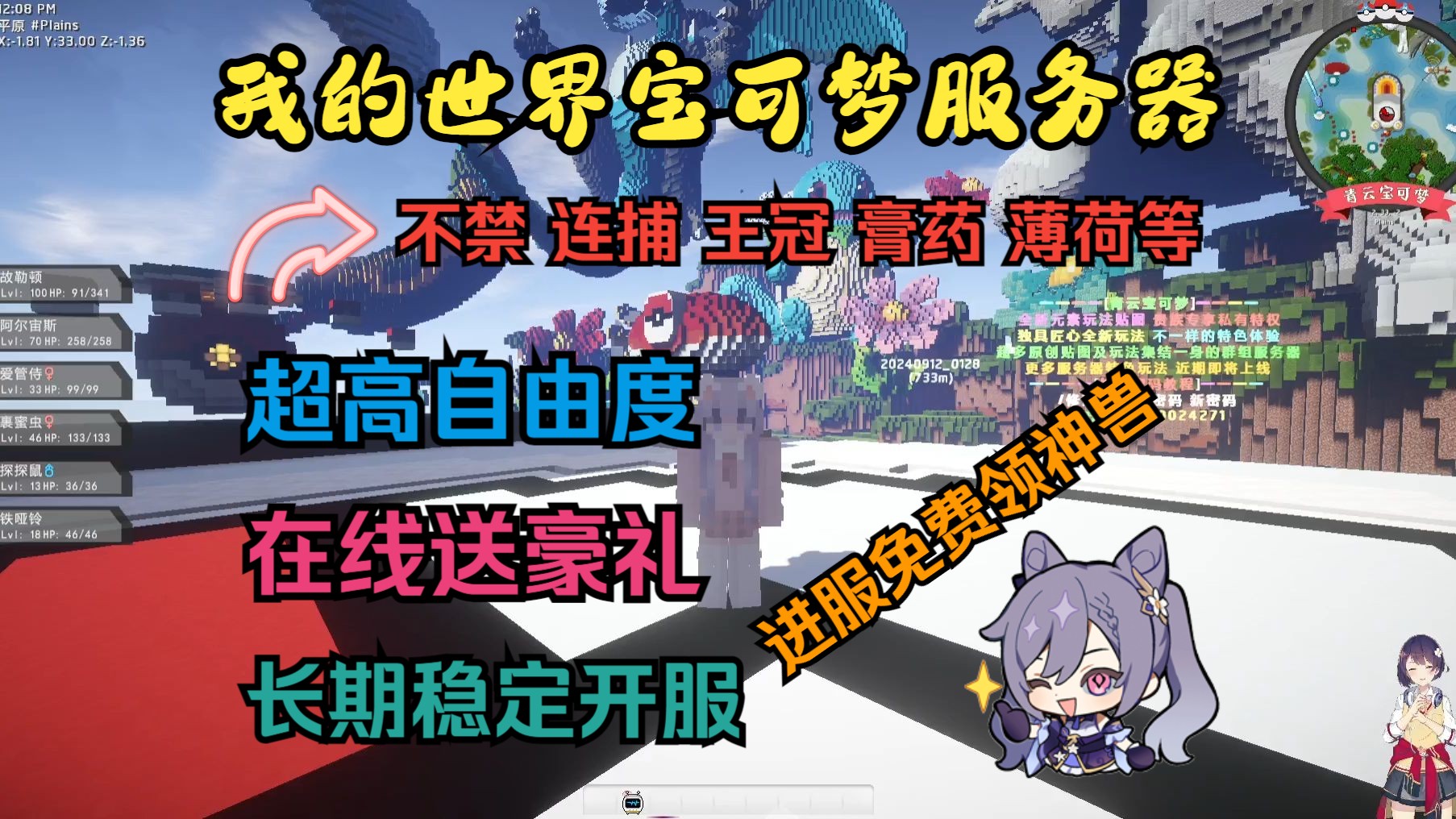 ...神奇宝贝不限制各种道具!支持手机与电脑数据互通!_单机游戏热门视频