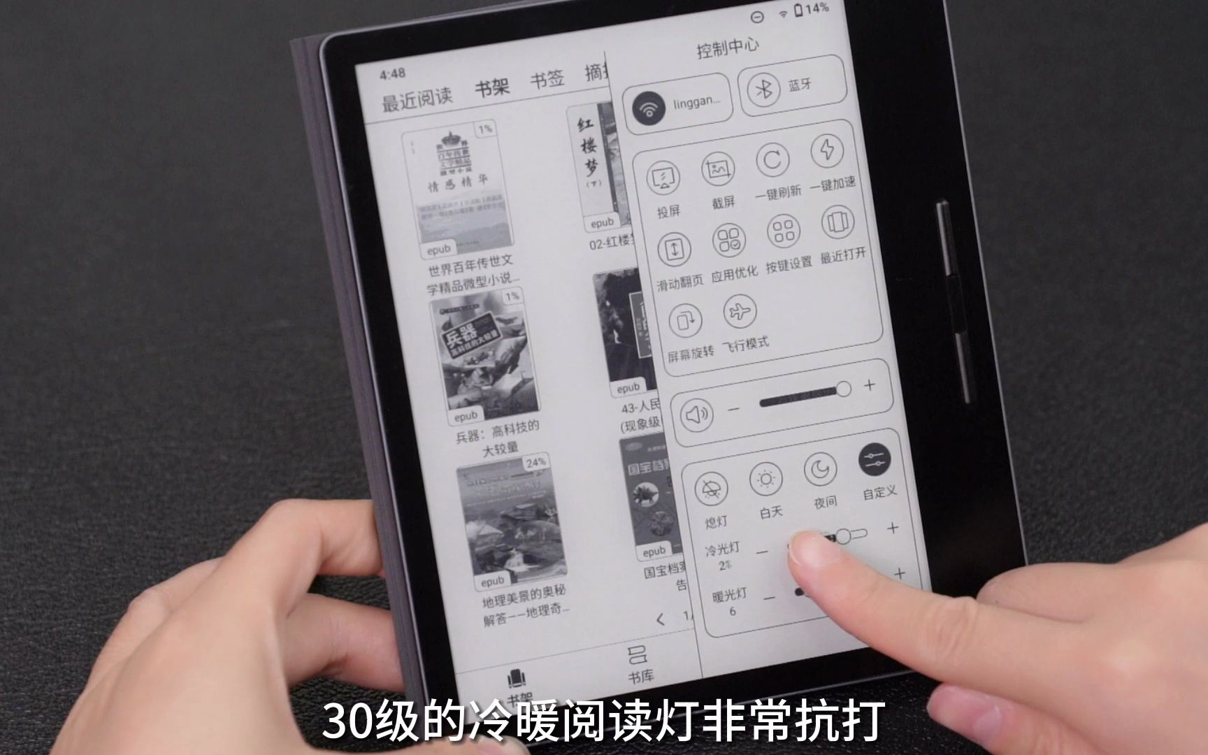 小说人很难不爱的电纸书阅读器!几千本本地图书资源,不用联网也能看...