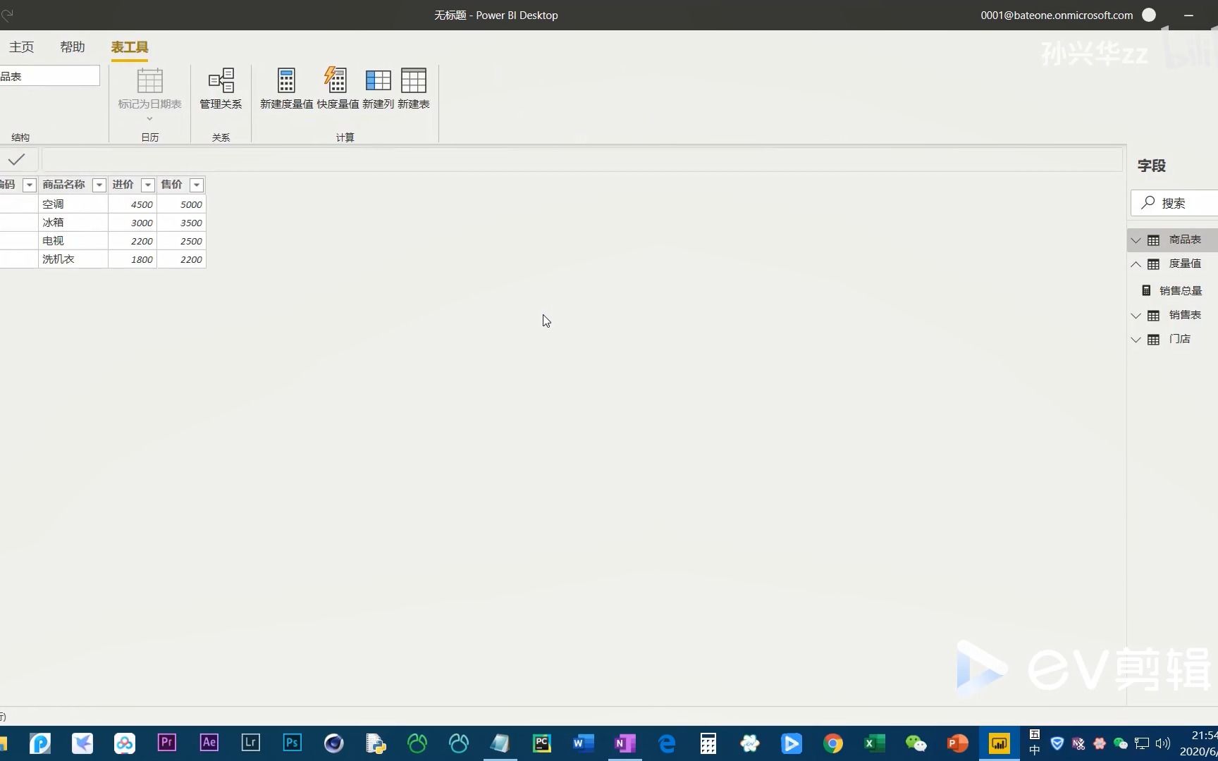 03_新建列与关系函数