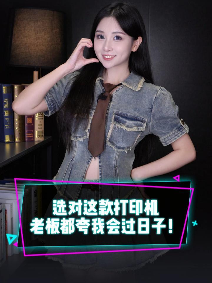 既能省钱又能提高效率的打印机应该怎么选?#玩转数码 #薇薇带你盘数码 #科技启示录 #打印机选购
