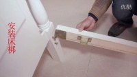木森家居公主实木床安装视频