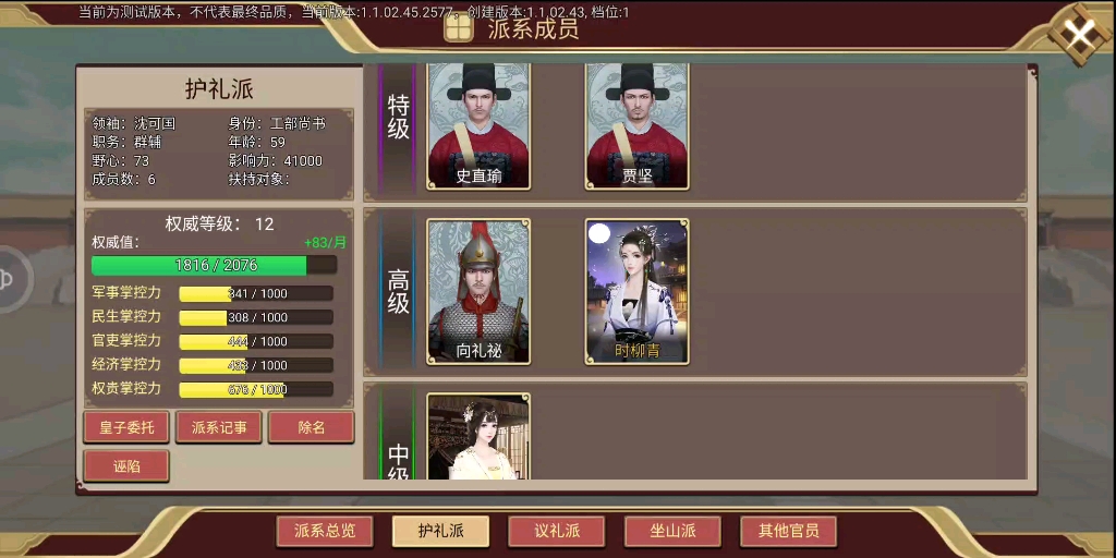 豹子单手《豪杰成长计划》皇帝杀了皇后