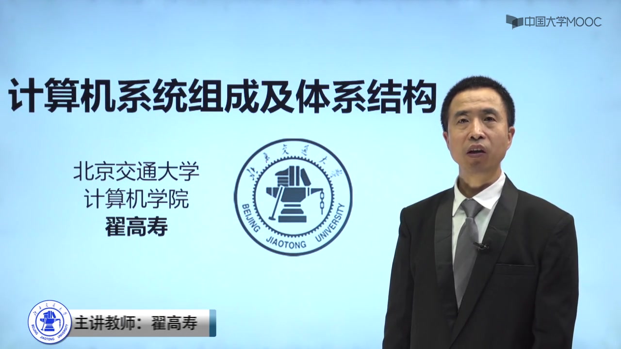 (北京交通大学)操作系统