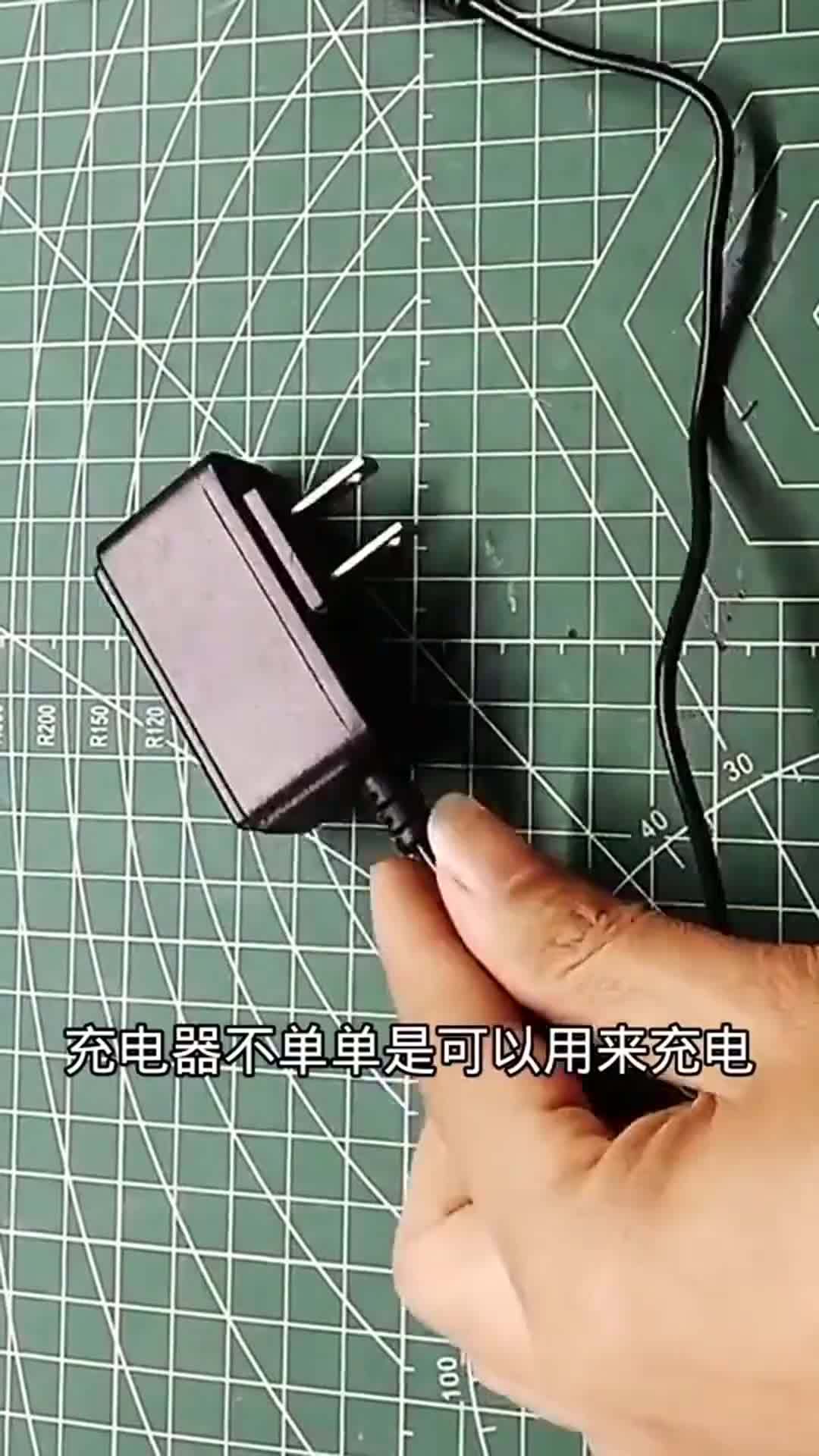 充电器剪断后价值翻倍,竟能当万用表用!不只为充电