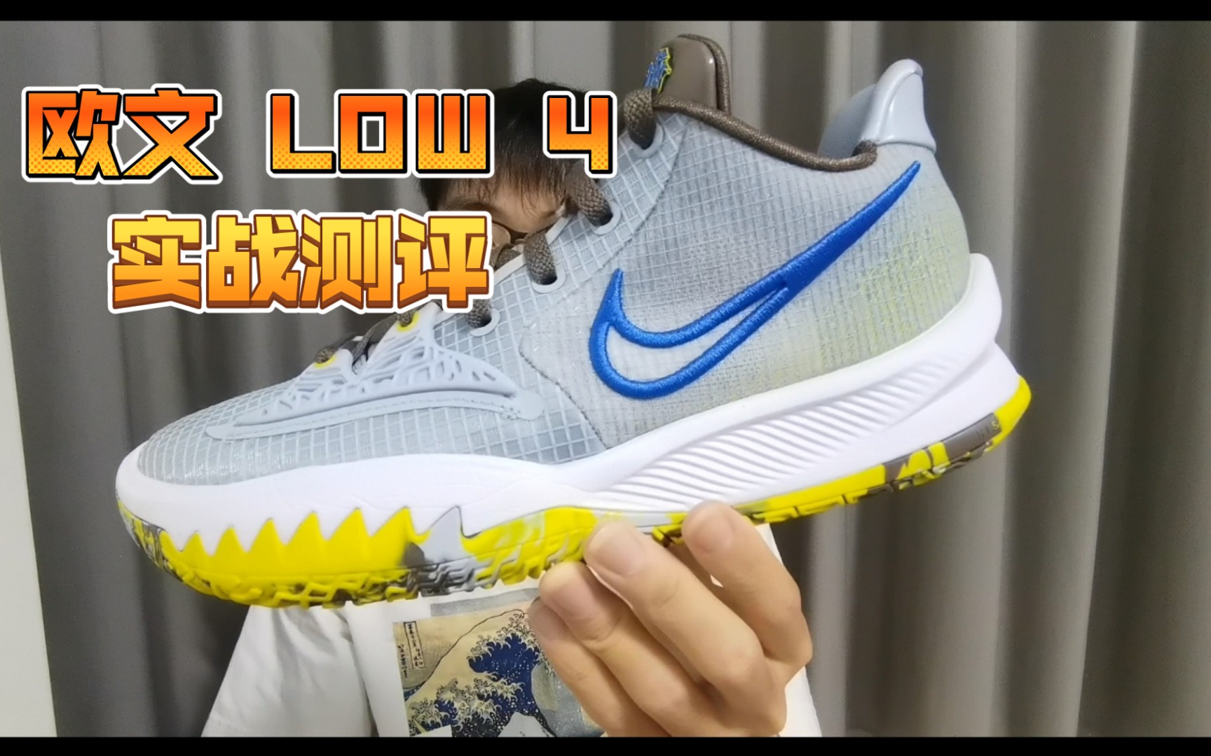 【一代不如一代】欧文 LOW 4 实战测评