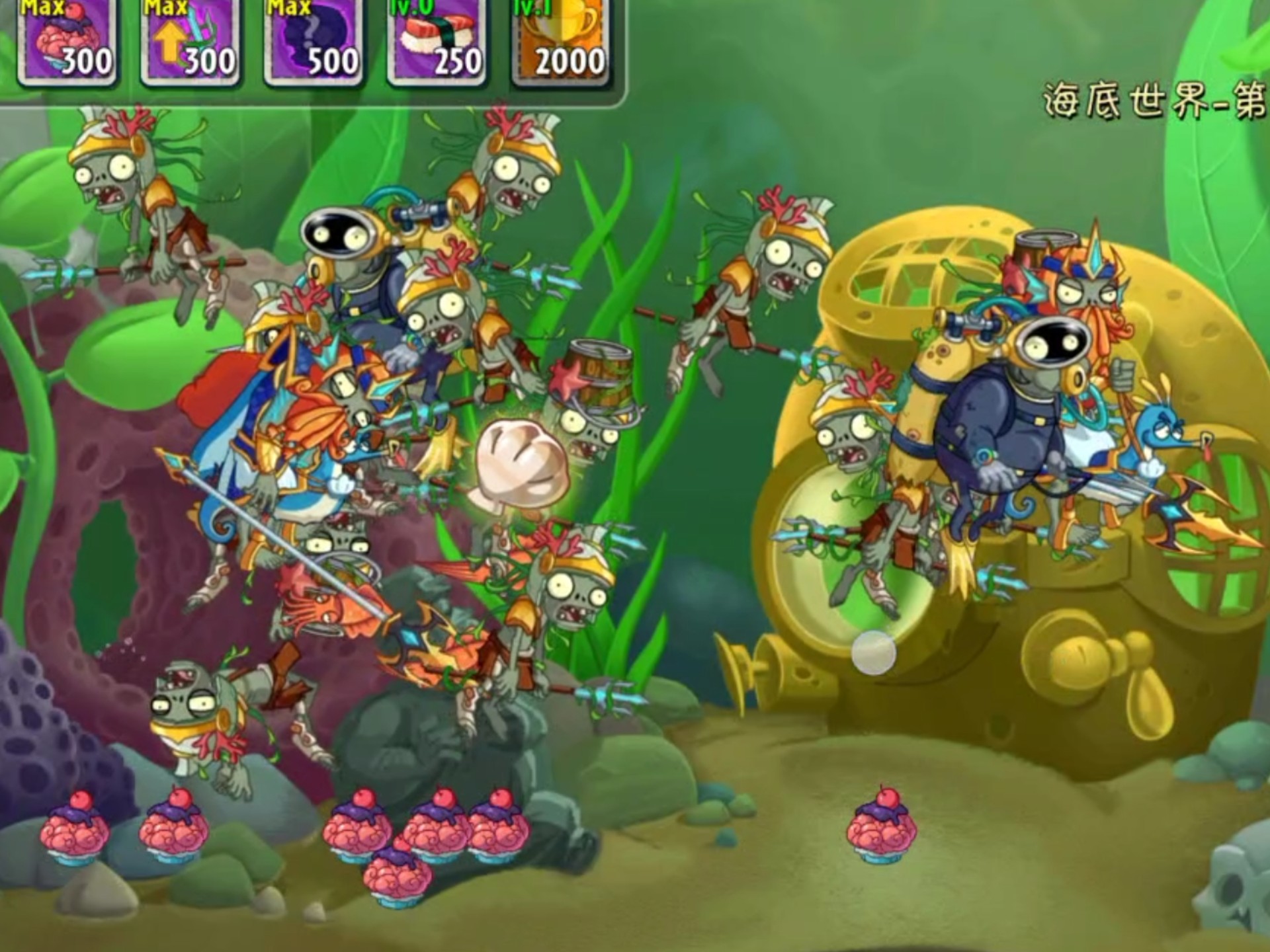 §pvz2中文版§3.7.9僵尸水族馆头一天(海底世界第15天)困难关卡试玩